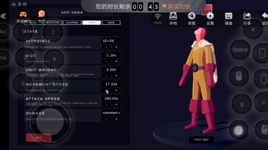 全面战争模拟器捏一拳超人