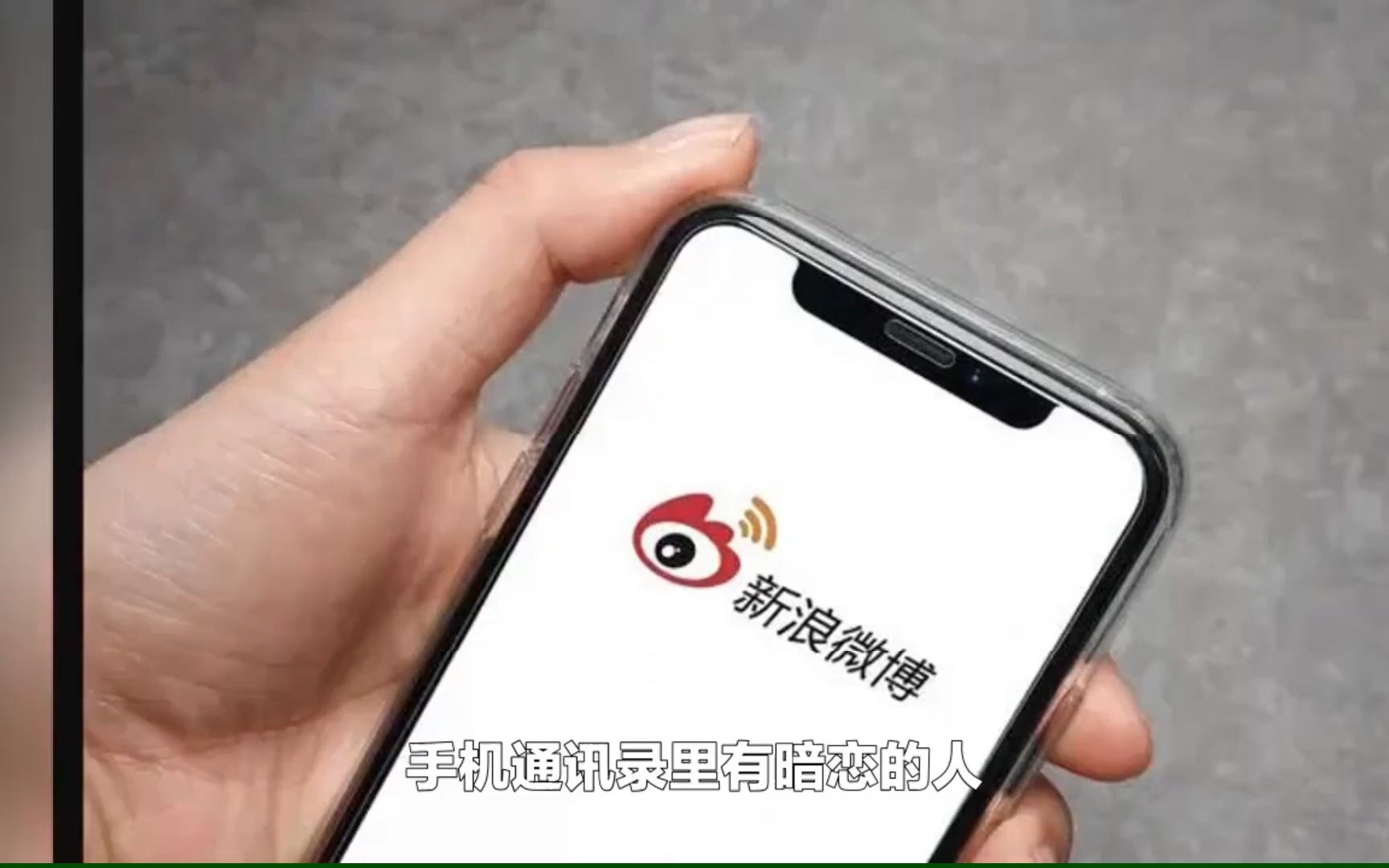 怎么通过通讯录手机号找到微博昵称?微博真的找不到通讯录好友了么?