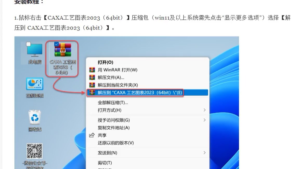 CAXA CAPP工艺图表2026SP0下载2025最新电脑版-CAXA CAPP...