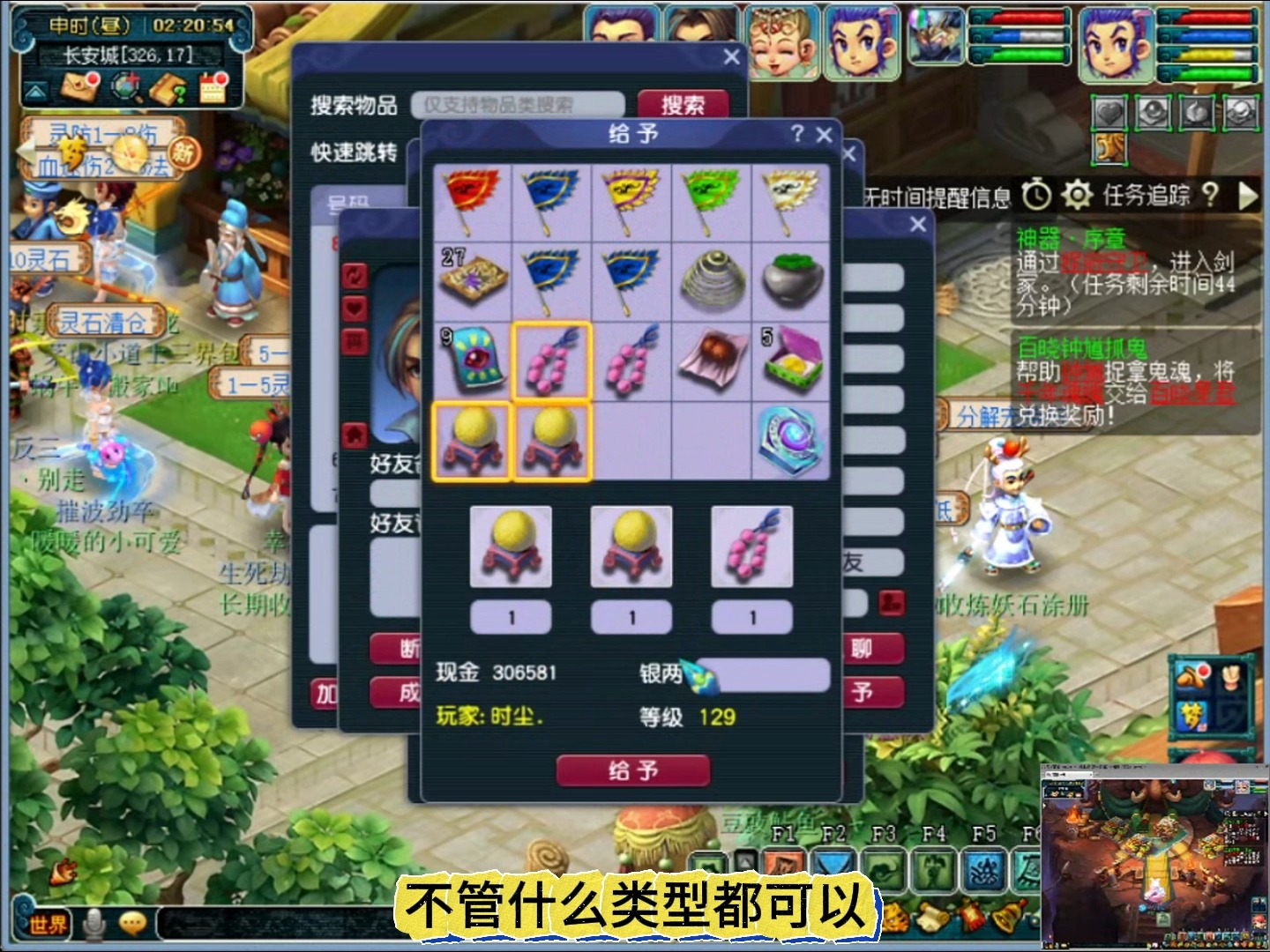 没想到我也能做神器任务了?神器序章任务攻略