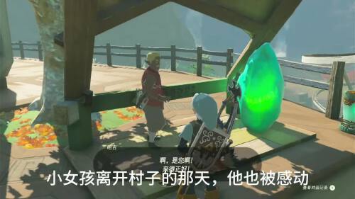 塞尔达王国之泪:一始村神庙隐藏任务!这块石头竟能卖出天价?