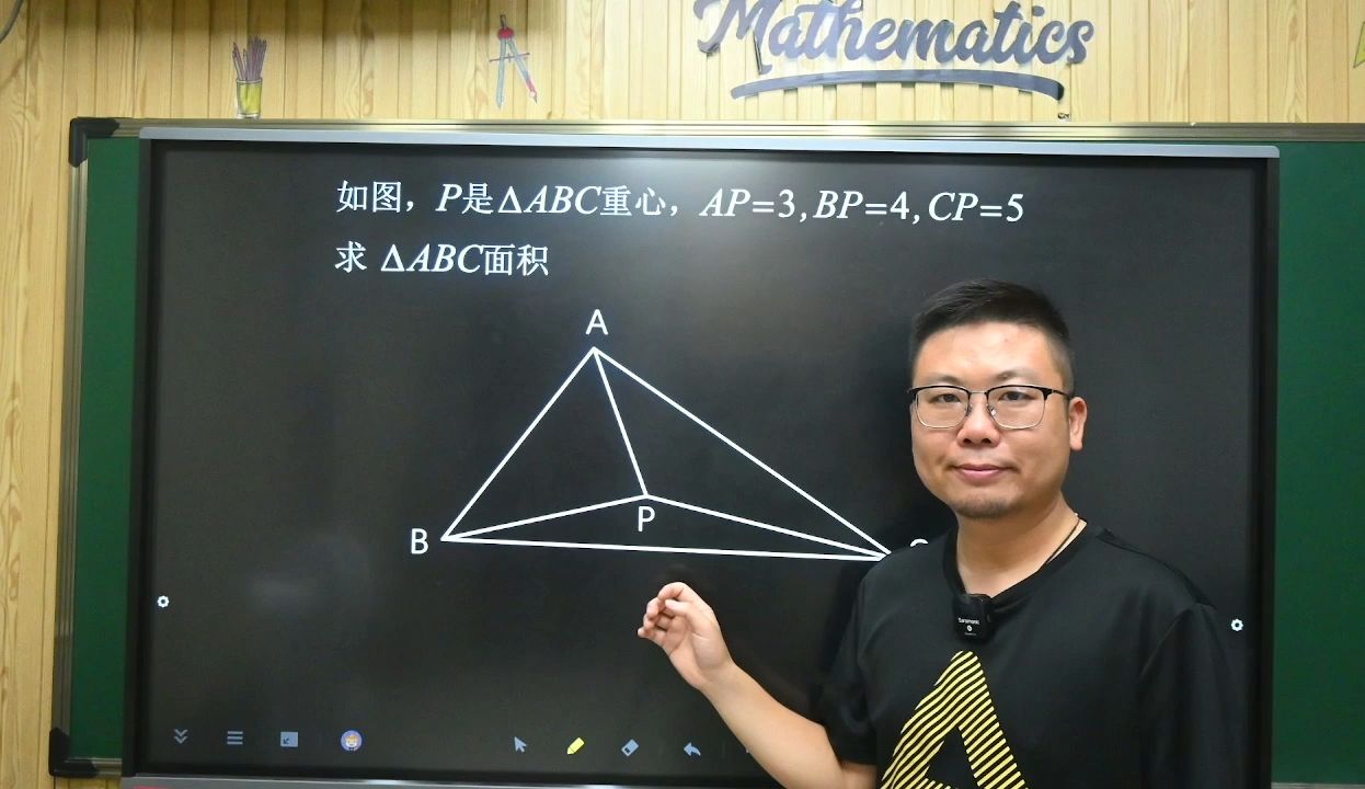 关于三角形重心的重要性质!掌握好,才能解决这类问题