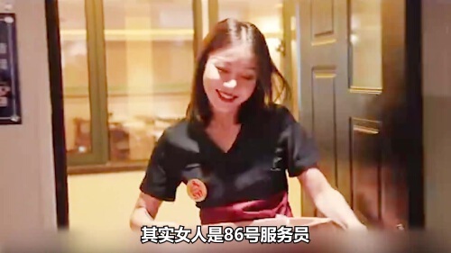 女服务员为了让客户满意,只做出一个举动,客户便留下联系方式!