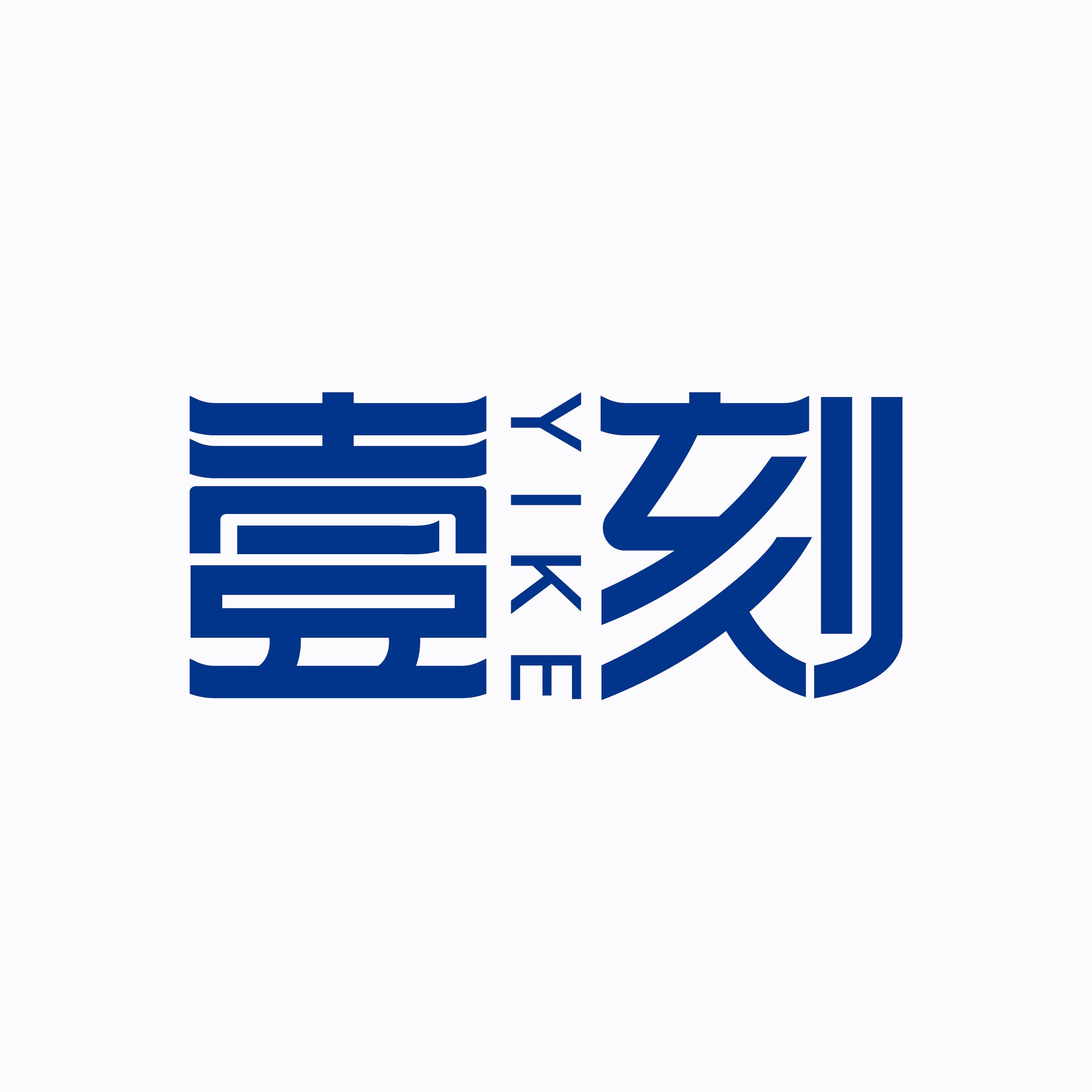 壹刻设计 