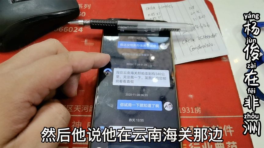 卡宾达树皮,非洲安哥拉的特产物种,有很多朋友咨询我这个东西