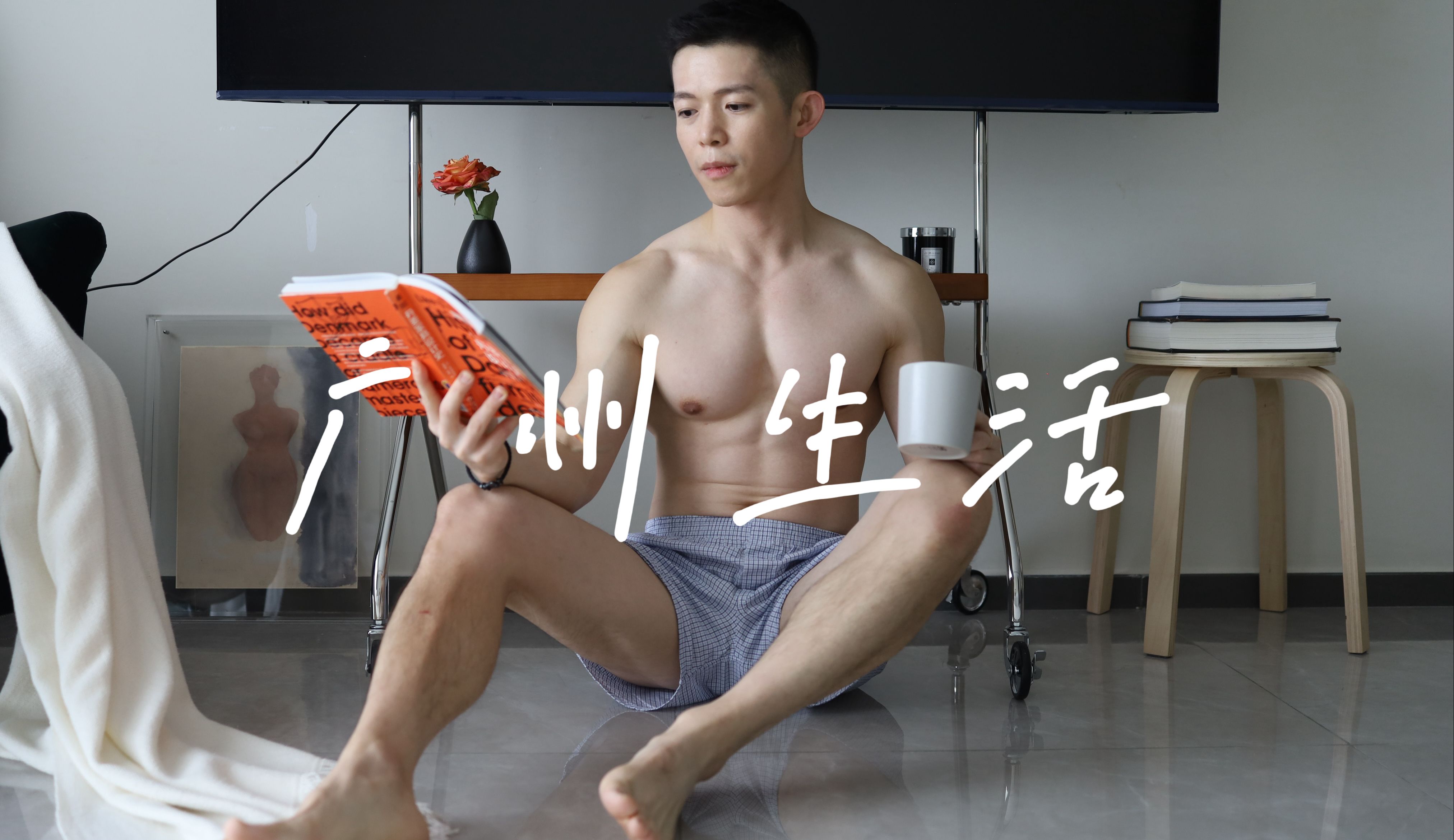 Vlog|可移动电视支架,周末看展,剪辑视频