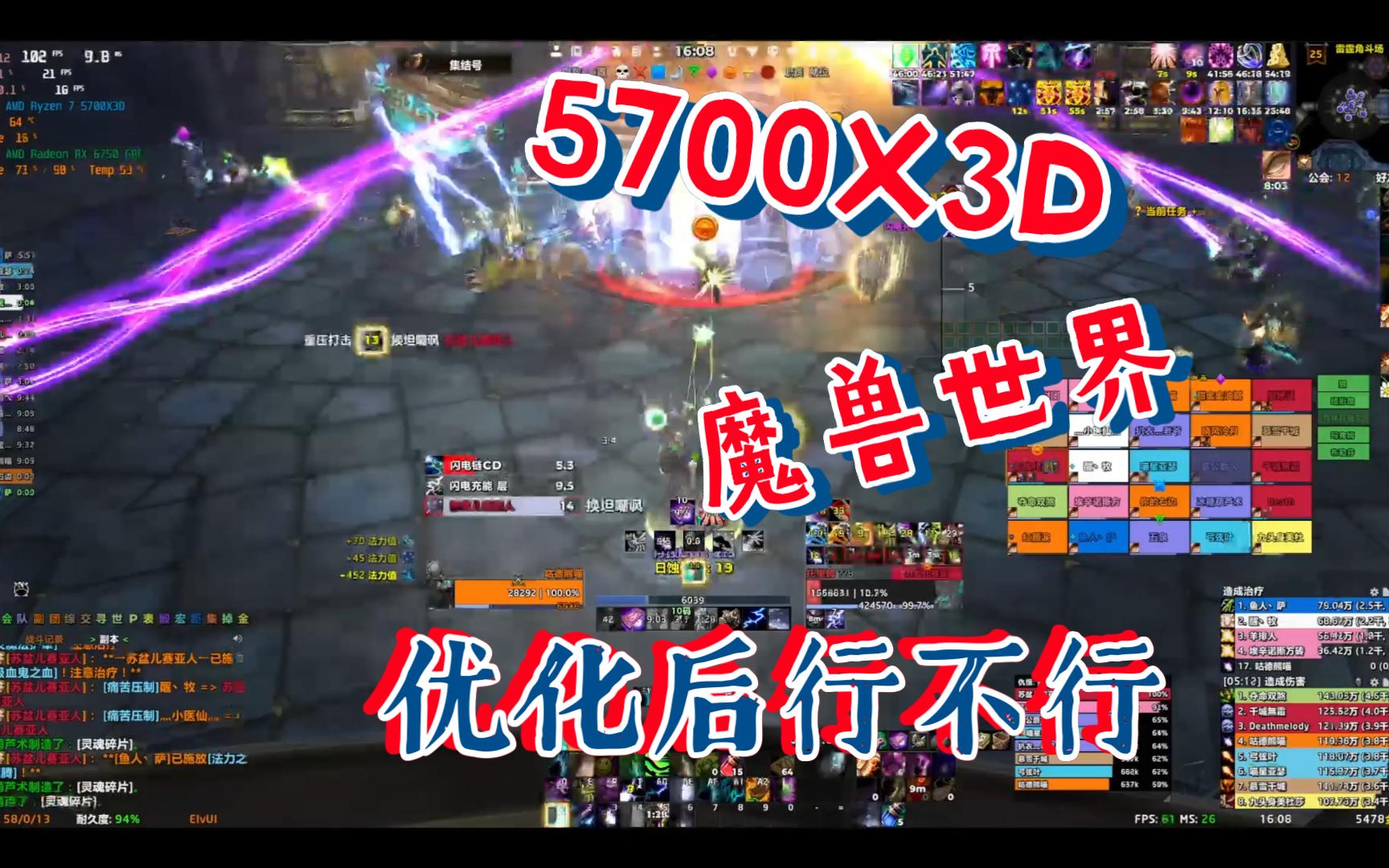5700X3D 玩魔兽世界怀旧服优化方式_网络游戏热门视频