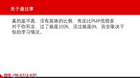关于信息系统(系统集成)项目管理师的考试介绍