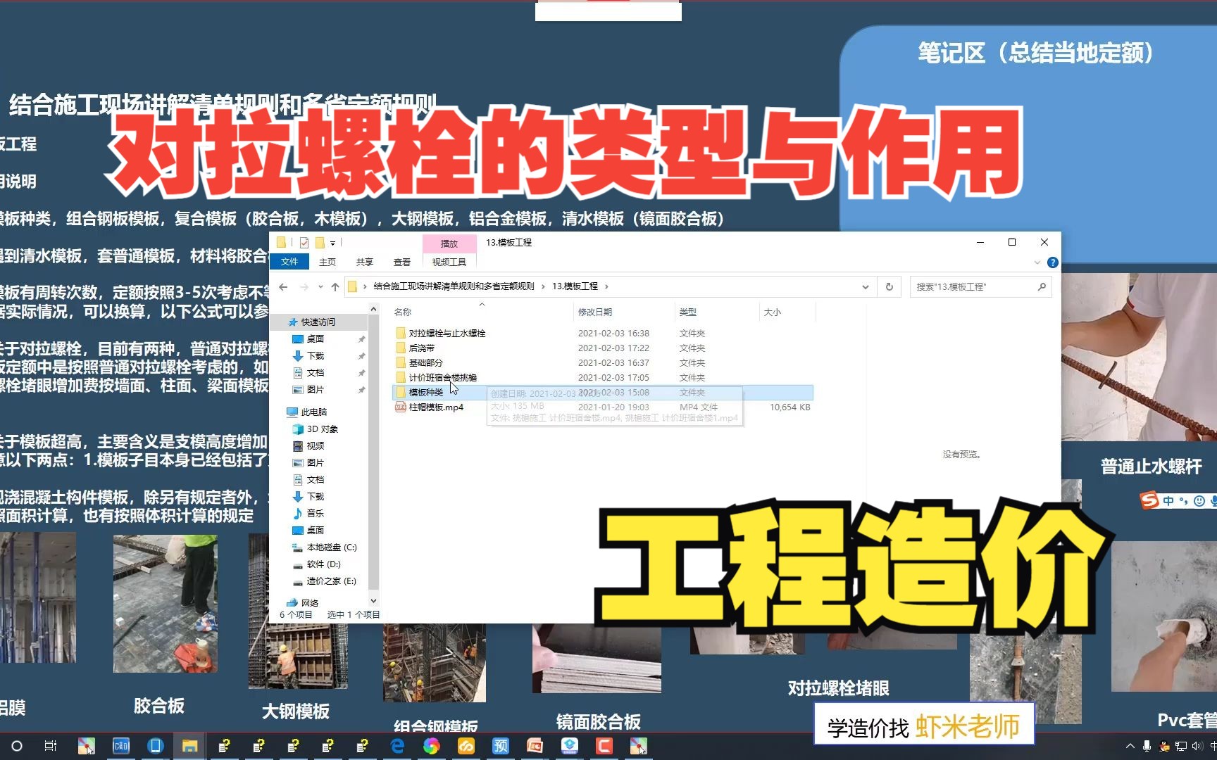 对拉螺栓的类型与作用