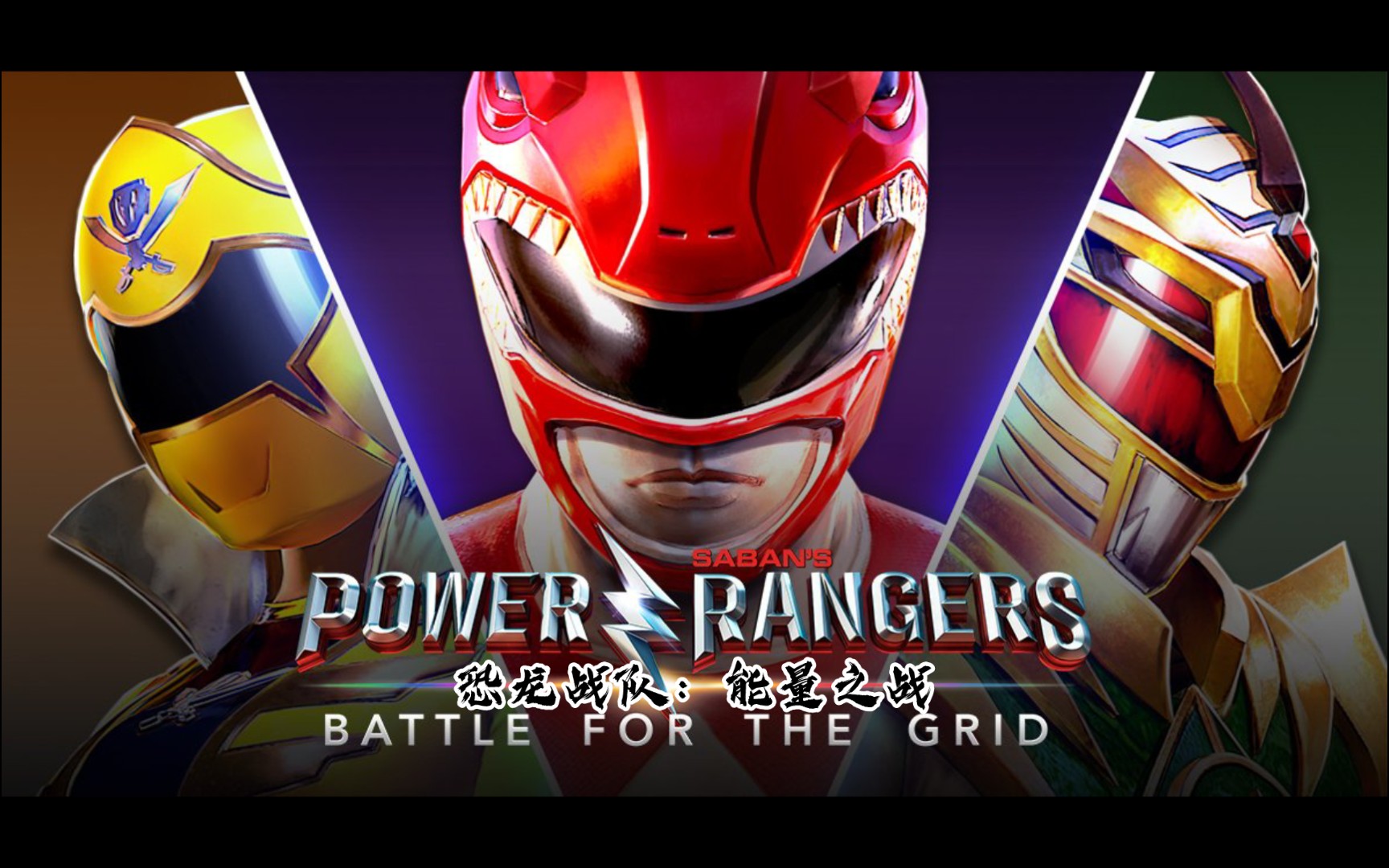 Box64模拟器手机玩pc64位游戏《恐龙战队:能量之战》。