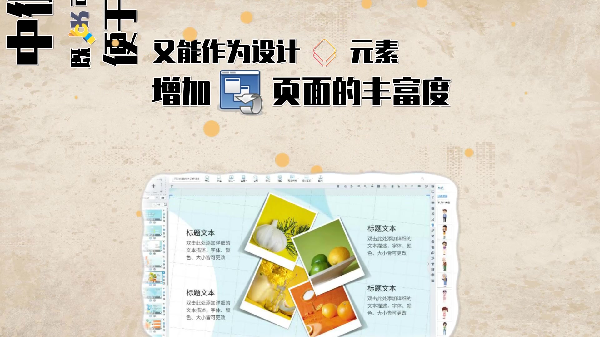 PPT实用图表美化小技巧,你还不知道吧!_ppt制作