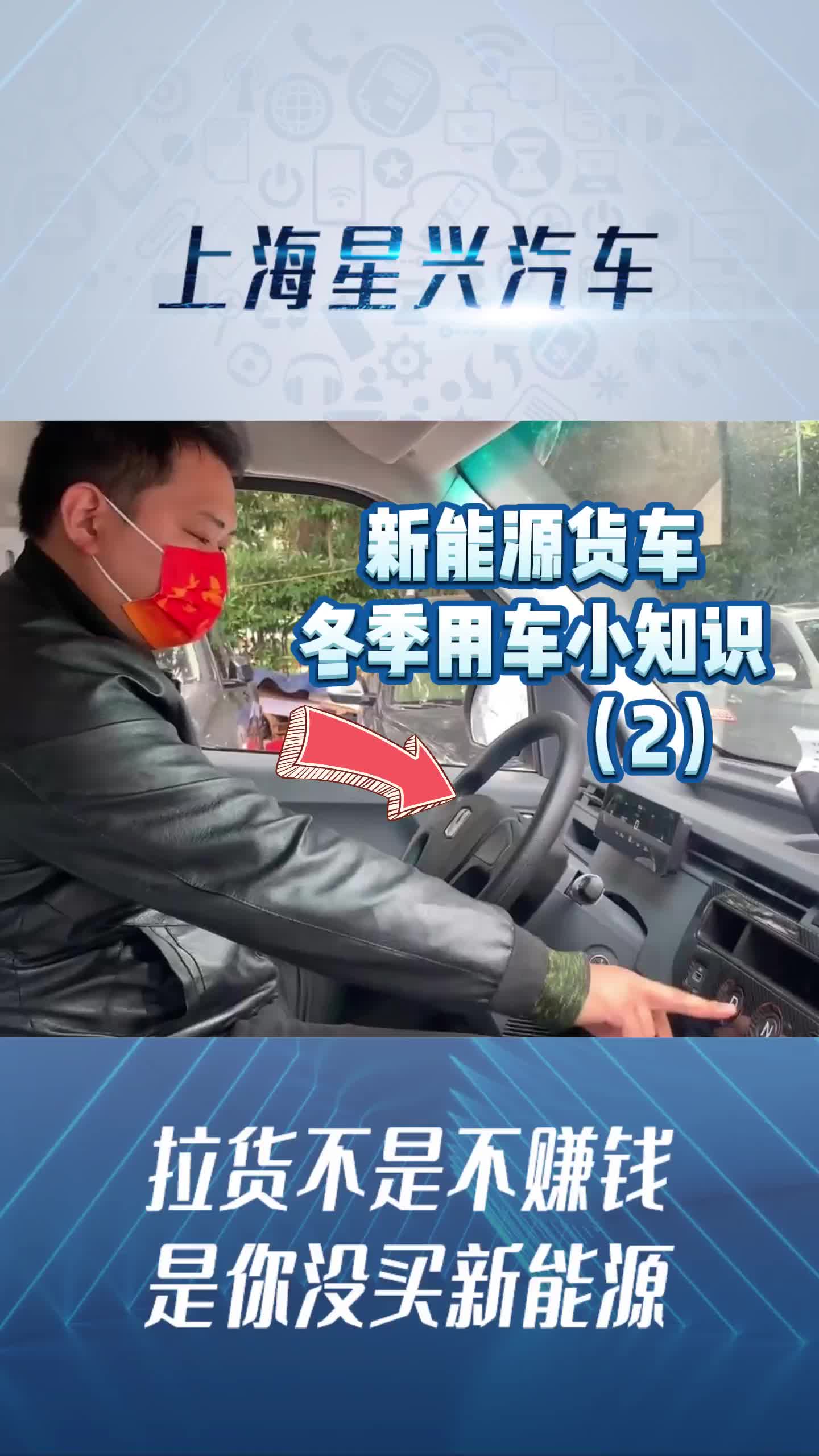 上海不怕查的新能源货车出售经销商哪家好