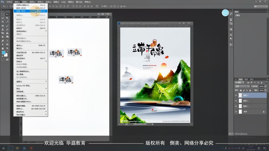 ps入门基本操作,零基础小白教学视频,都可以快速学会