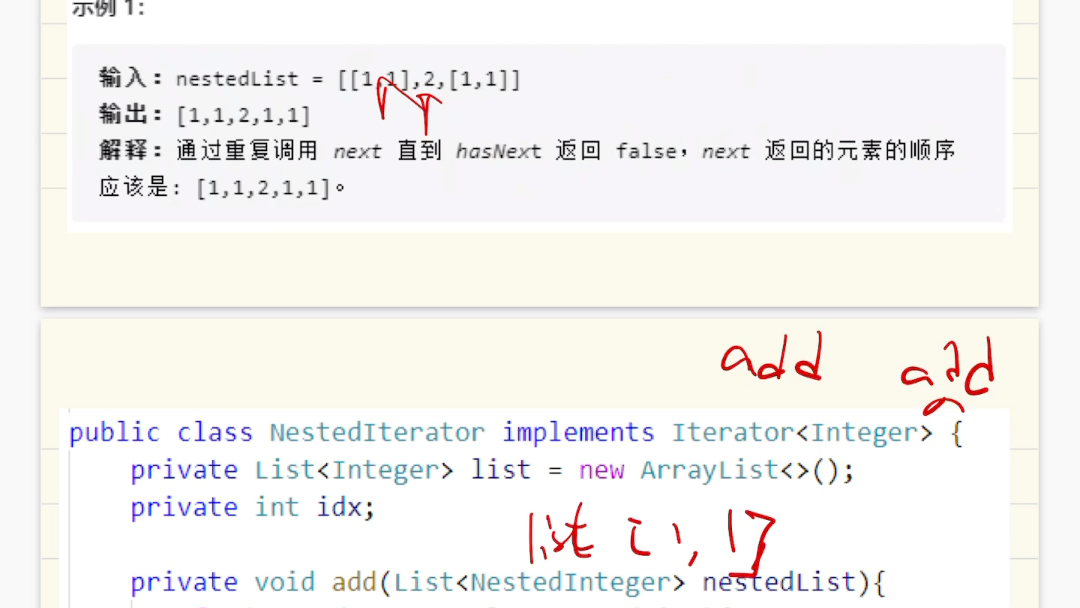 leetcode-栈与递归篇 341题 扁平化嵌套列表迭代器