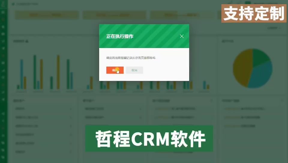 免费crm-CRM客户关系管理系统