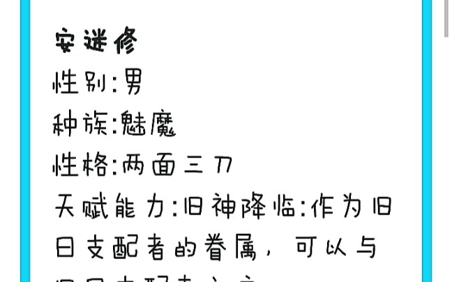 ［凹凸世界/人设生成］当我把他们的名字输到人设生成器里