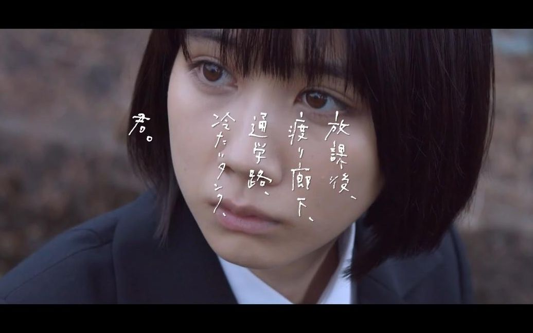 松本穗香主演电影《你是世界的开始》特报