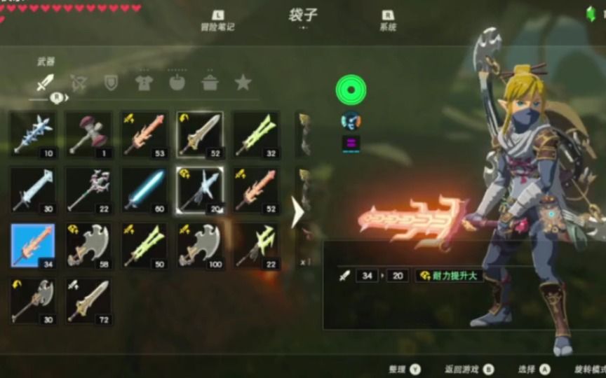 塞尔达传说旷野之息几个固定捡武器的地方