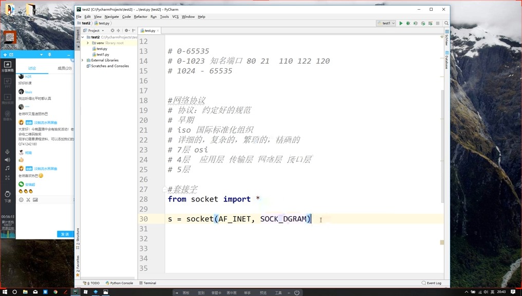 用Python编写局域网聊天程序,原来这么简单!