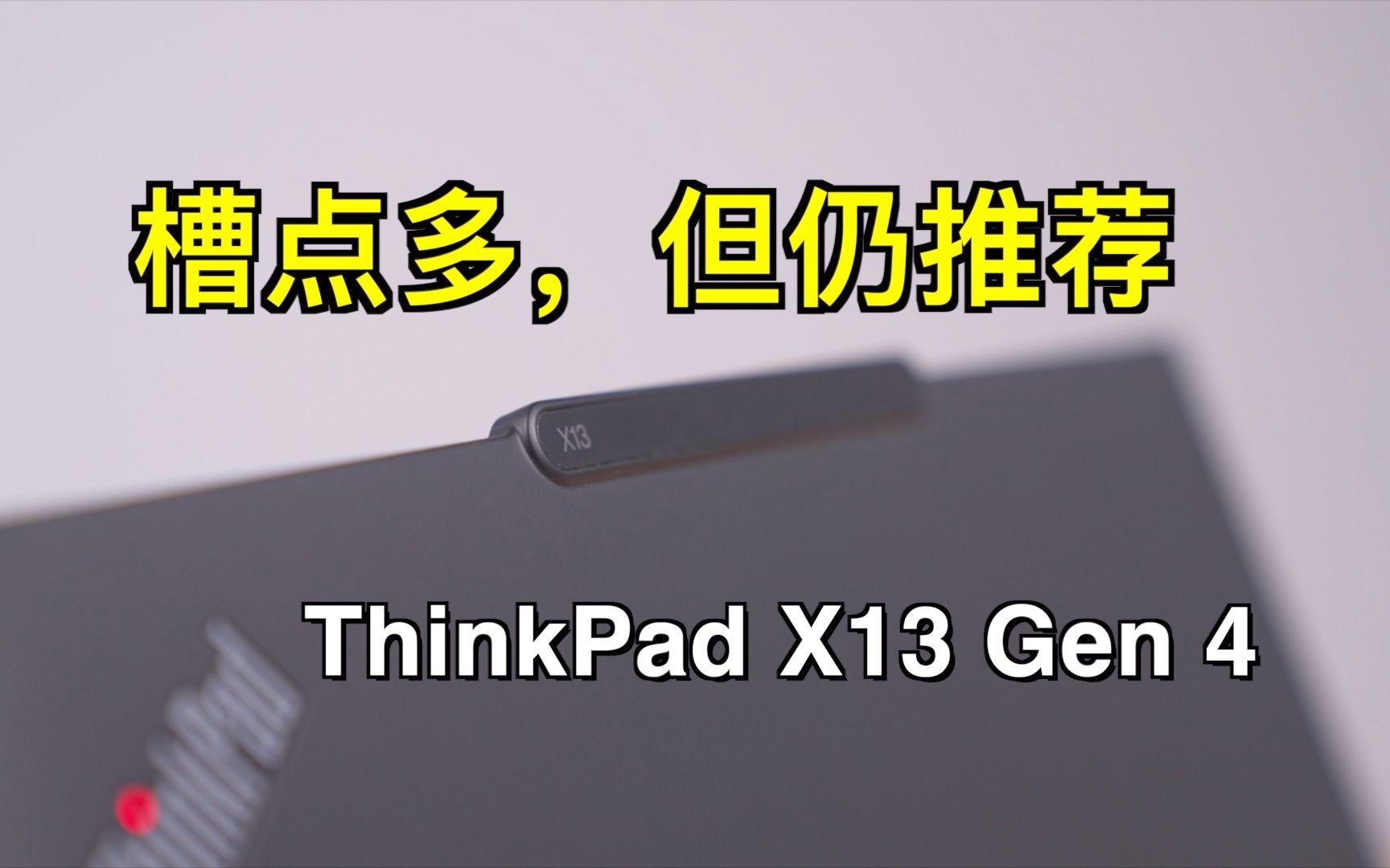 办公本|吐槽归吐槽,但它依然是我最推荐个人用户购买的Office办公本|...
