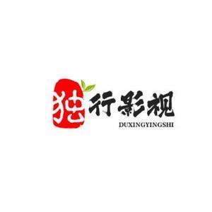 独行影视