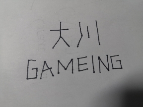 大川GAMING 