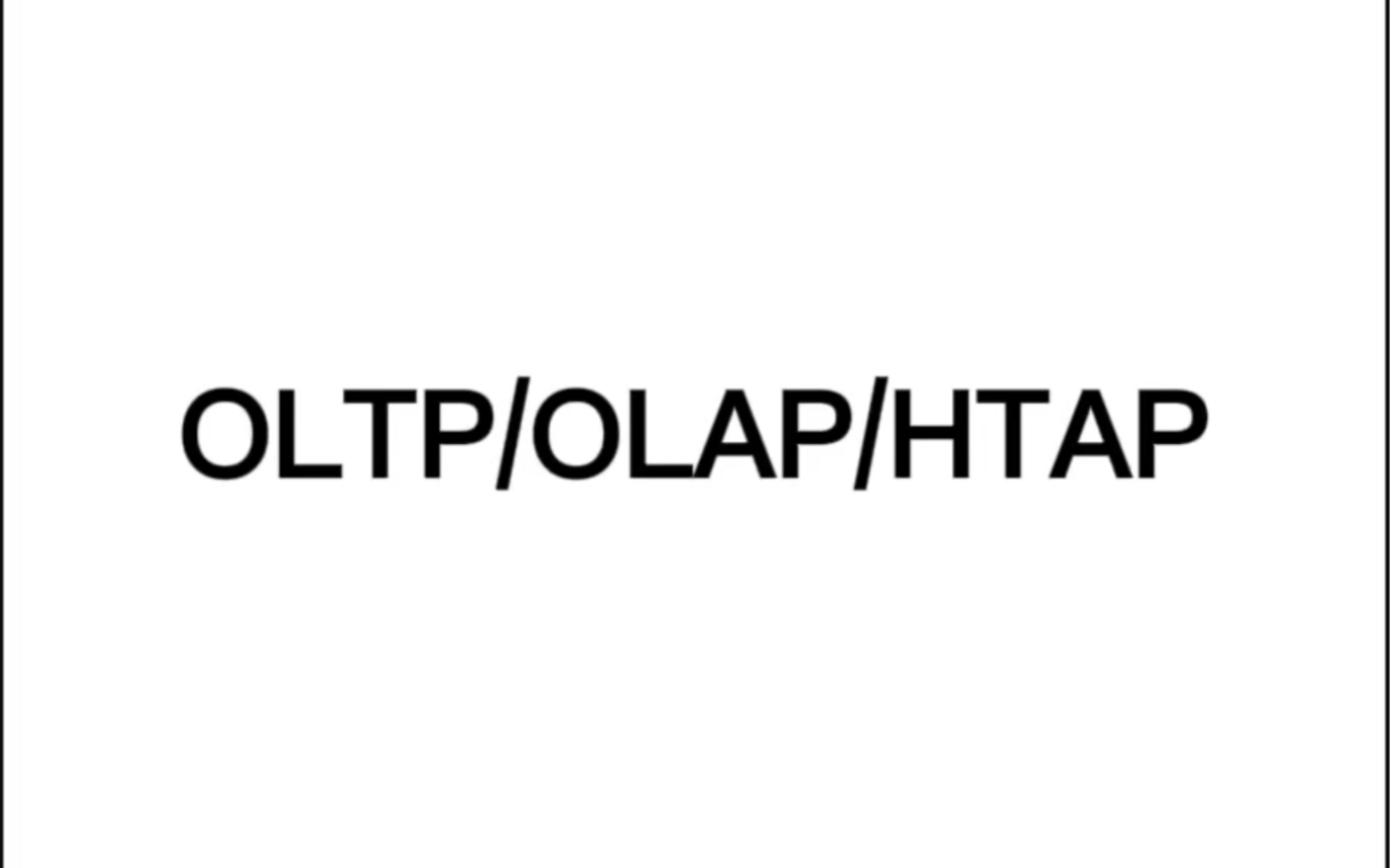 OLTP/OLAP/HTAP