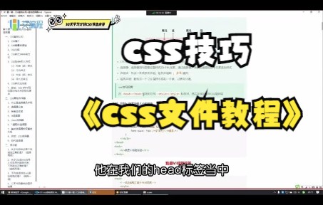 【css技巧】css文件教程你学会了吗
