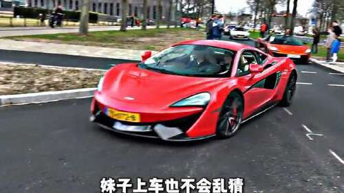 再便宜也是迈凯伦!这价格开超跑你敢信?