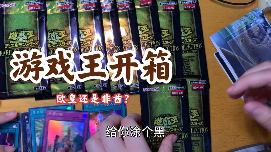 女儿花460元压岁买《游戏王》卡牌,给妈妈科普卡牌的世界