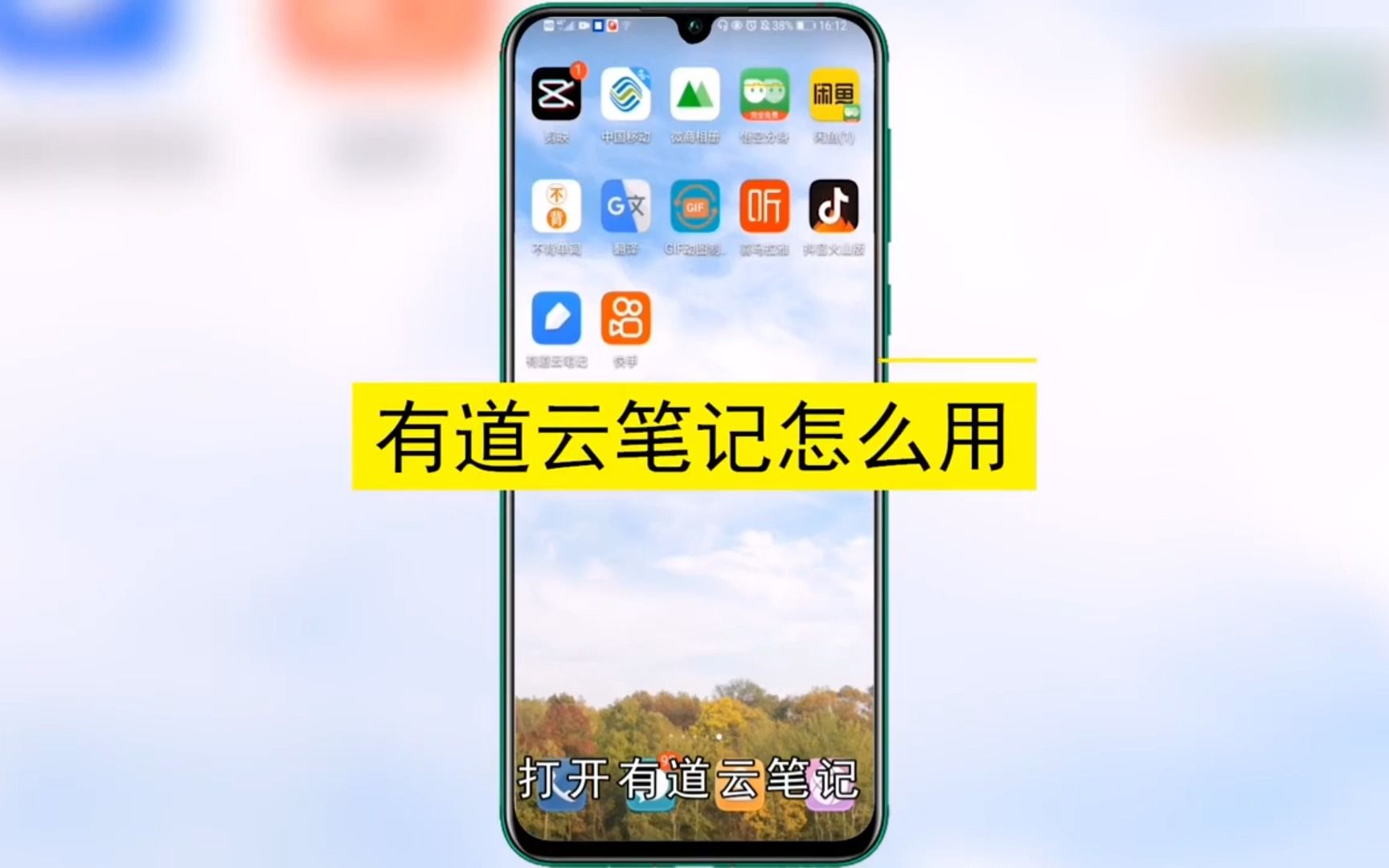 有道云笔记怎么用，有道云笔记