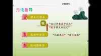 文言文实词解释-微课堂