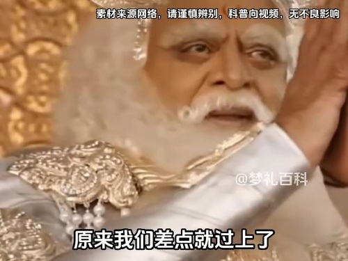 原来我们差点就过印度种姓制度生活