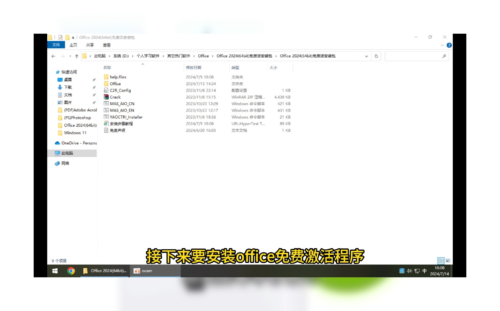 office免费下载安装方法,office永久激活密钥