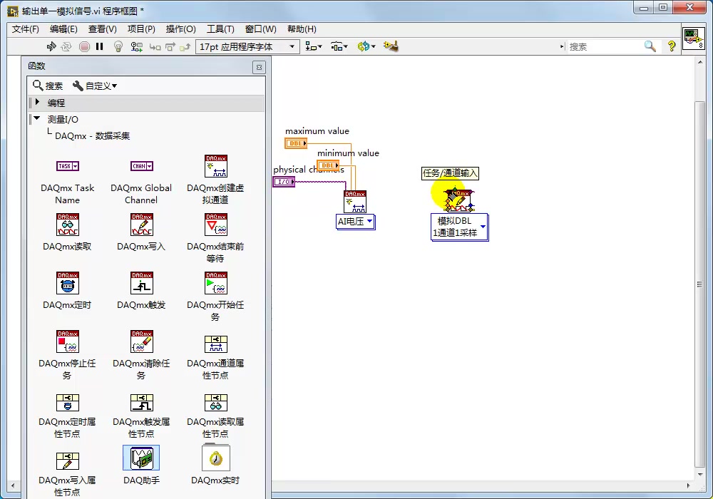 中文版LabVIEW 2018从入门到精通(实战案例版)视频157输出单一模拟...