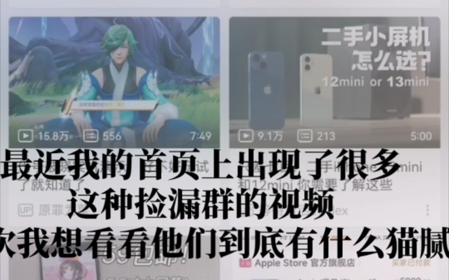 在B站上推广的捡漏群是真是假?背后到底隐藏了什么?