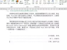 Word视频教程:Word排版教程之居中、段间距、缩进、分页、图表显示...