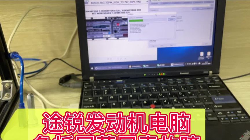 途锐尿素故障 直接关掉-设备pcm-flash