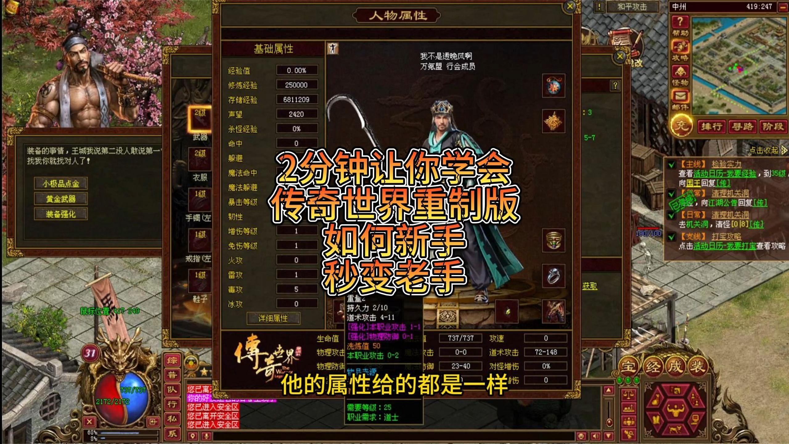 2分钟让你学会传奇世界重制版多流派日常每天玩法!新手变老手! #传奇...