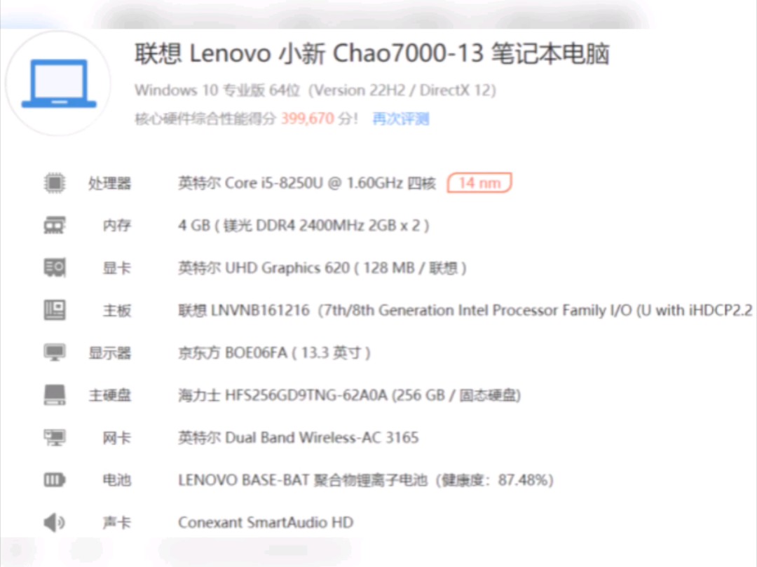 联想 潮7000-13(笔记本电脑)475元。