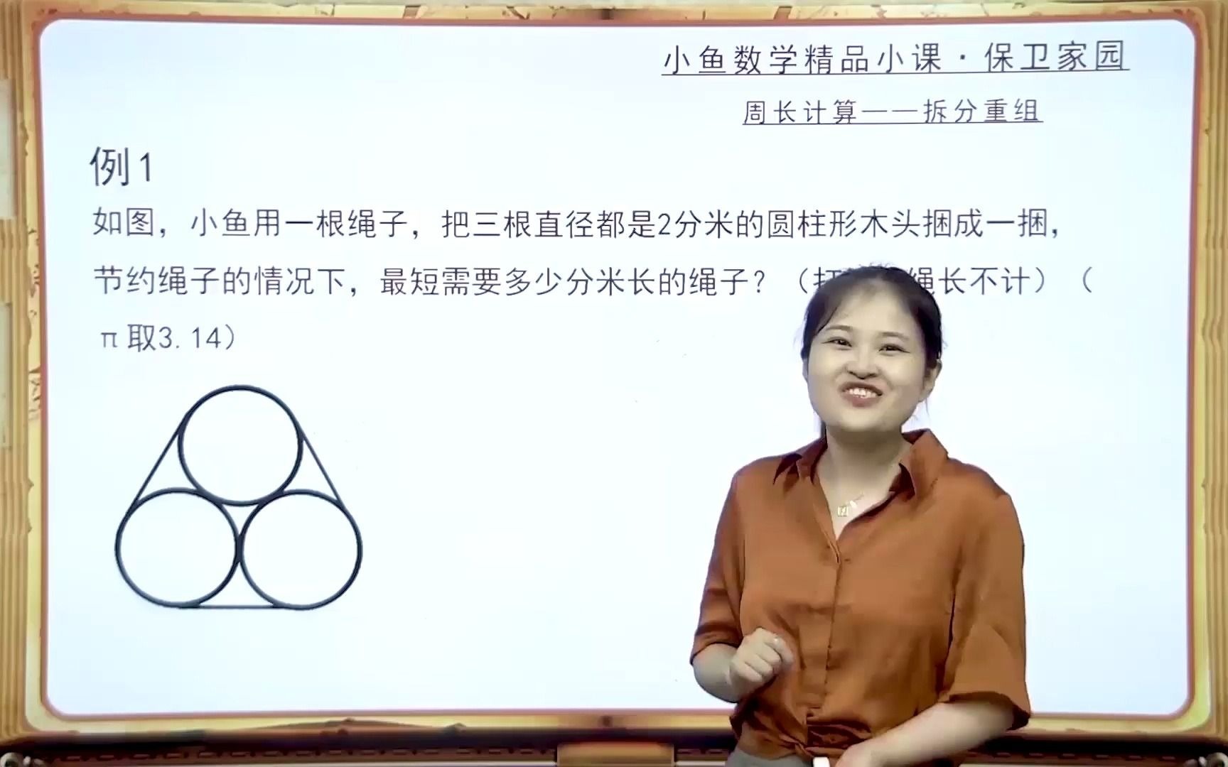 小鱼数学——圆的问题太难?换个思路来做一下