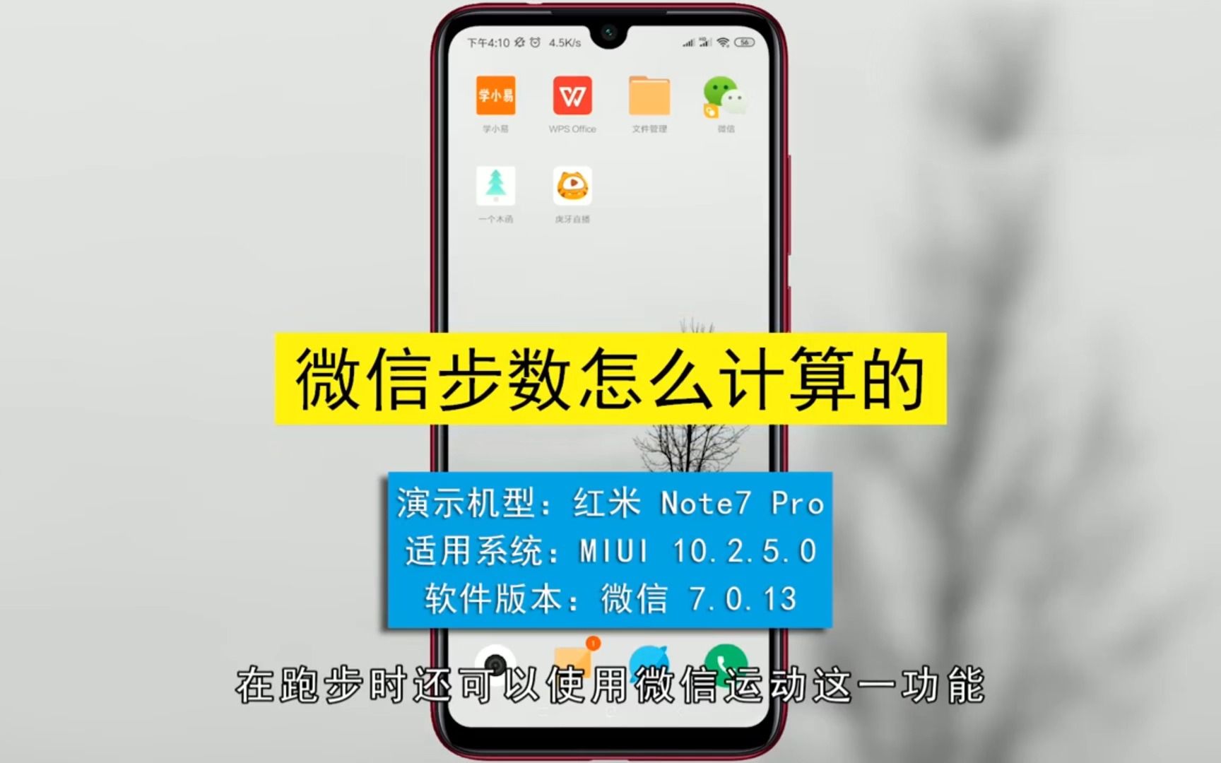 微信步数怎么计算的,计算微信步数