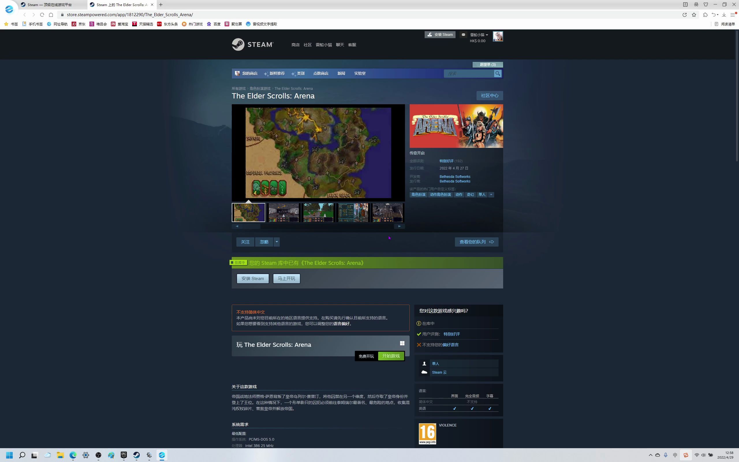 一个教你怎么兑换steam游戏代码的教程,上古卷轴12免费