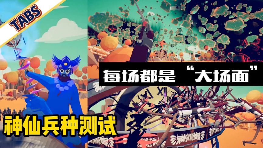 全面战争模拟器:今天测试的模组,个个都是神仙!技能究极炫酷!