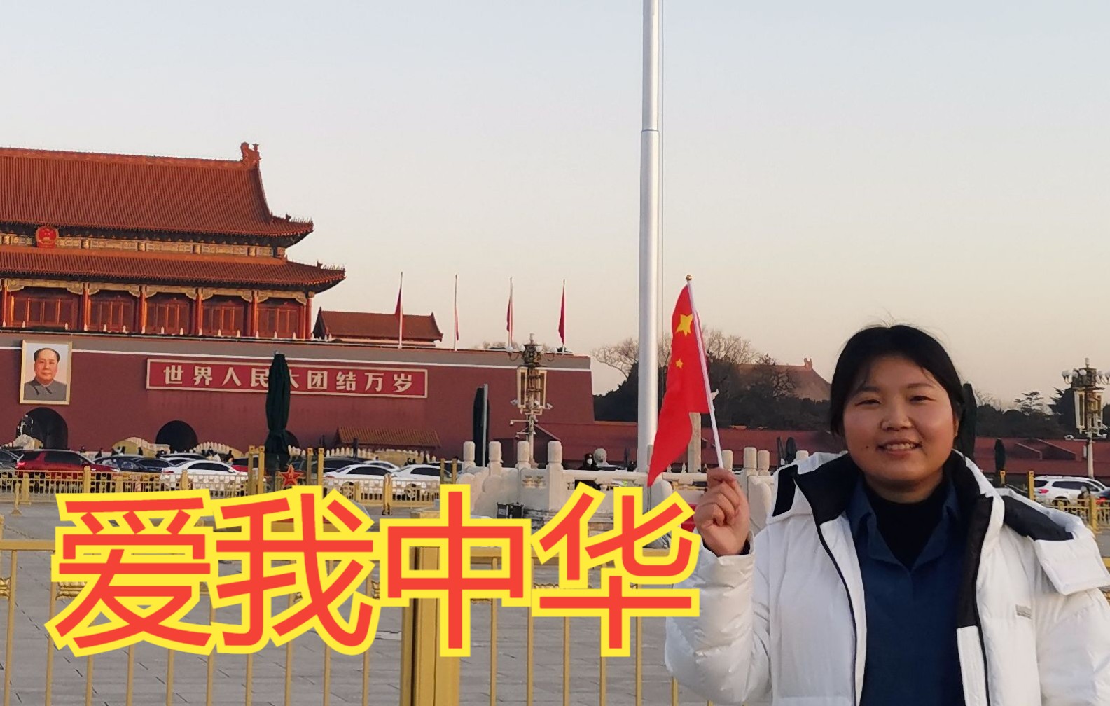 北京天安门广场升旗视频,为生在华夏而感到无比骄傲!