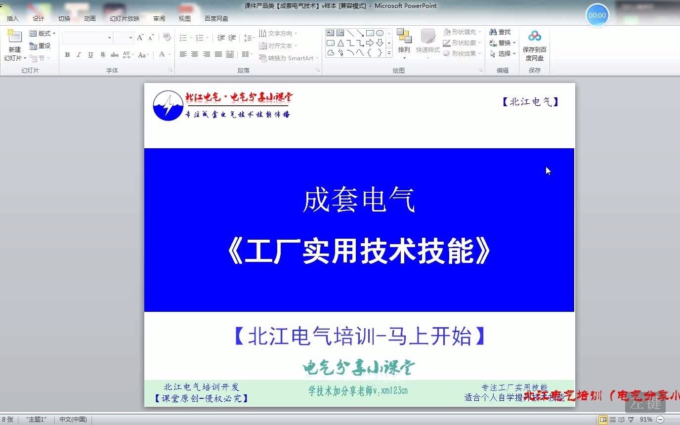 铜排规格,一次方案图上这个铜排标注这样看,学会没有 专注成套电气...