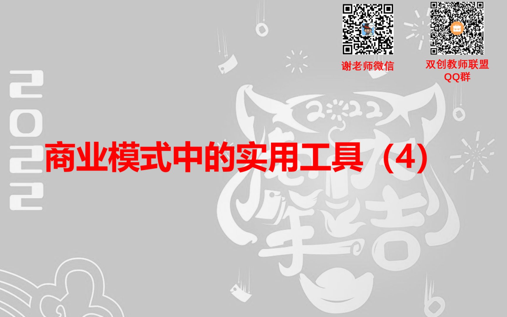 商业模式中的实用工具--4(SWOT分析)