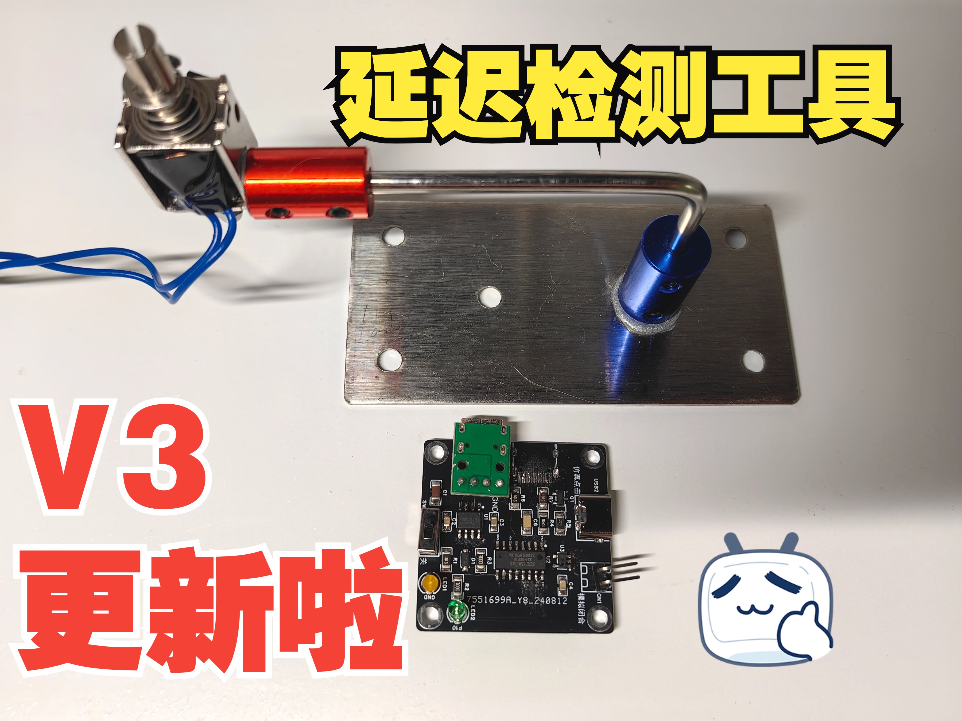 [量化延迟]新工具测量键鼠延迟 | 丢键测试