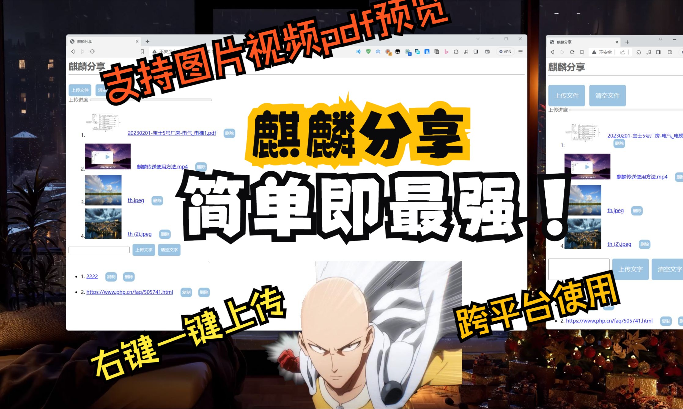 [麒麟分享]微信不给力?就自己做一个"最快"的文件共享工具