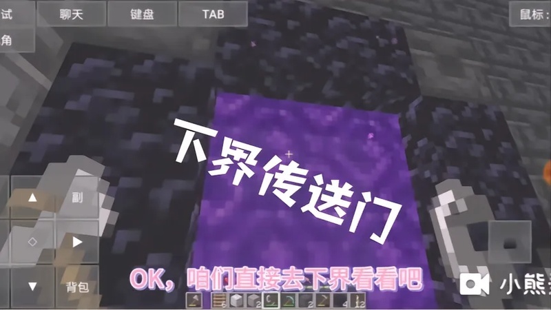 海底生存7:激活下界传送门,建好满级附魔台